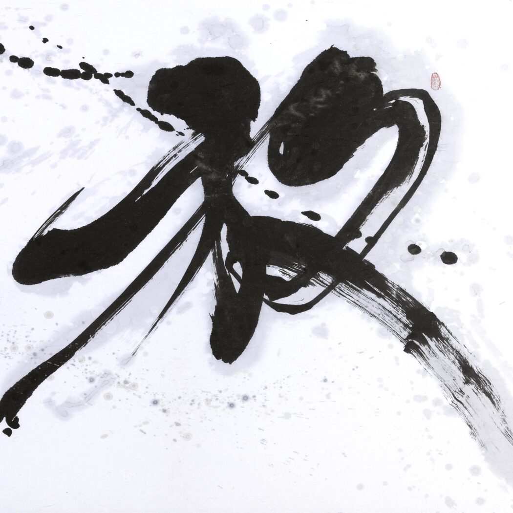 Japanese Calligraphy (Shodo) Workshop with Junko Azukawa — Melbourne ...